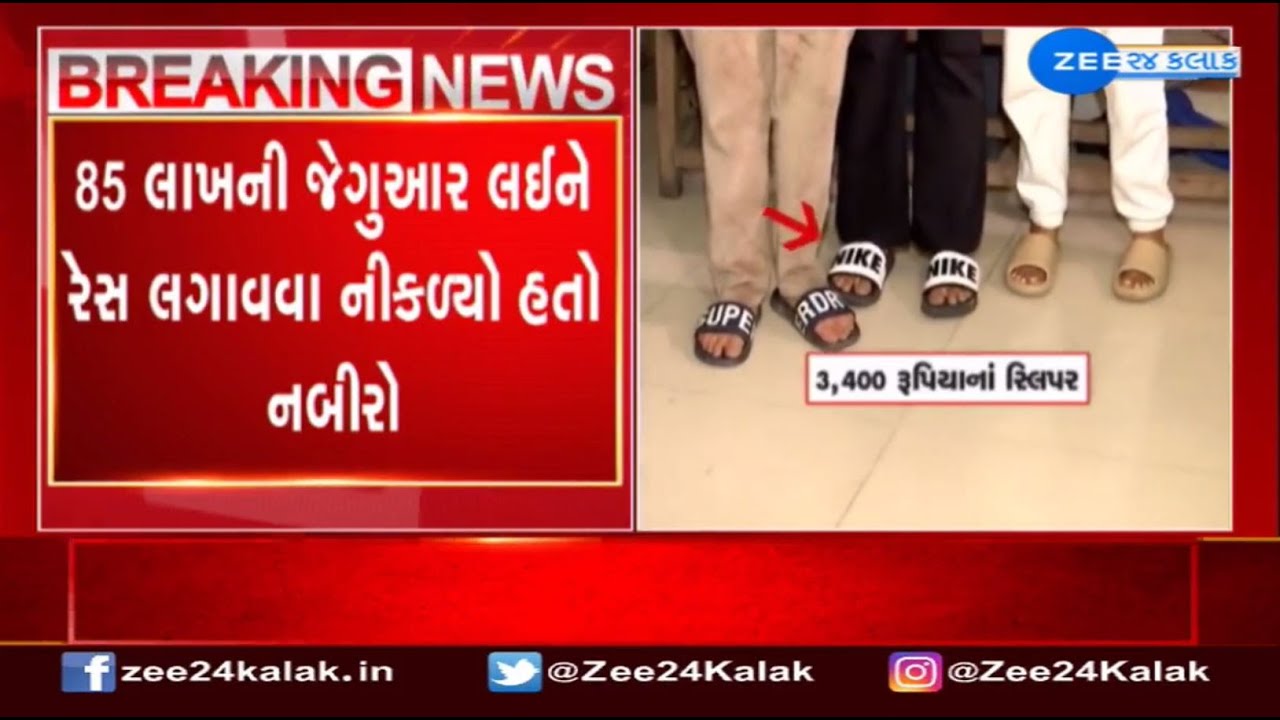 Ahmedabad Iskcon Bridge Accident: Have a look at lavish lifestyle of ...