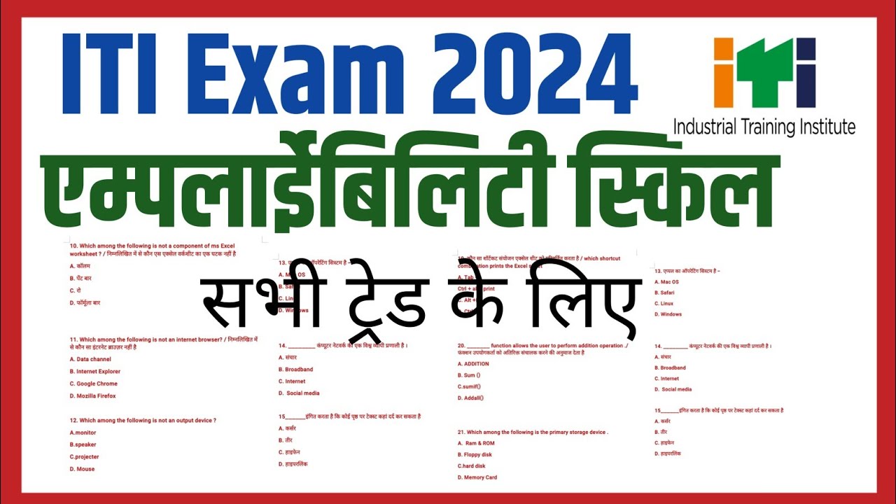 iti employability skill 1St year | iti CBT exam employability skill ...