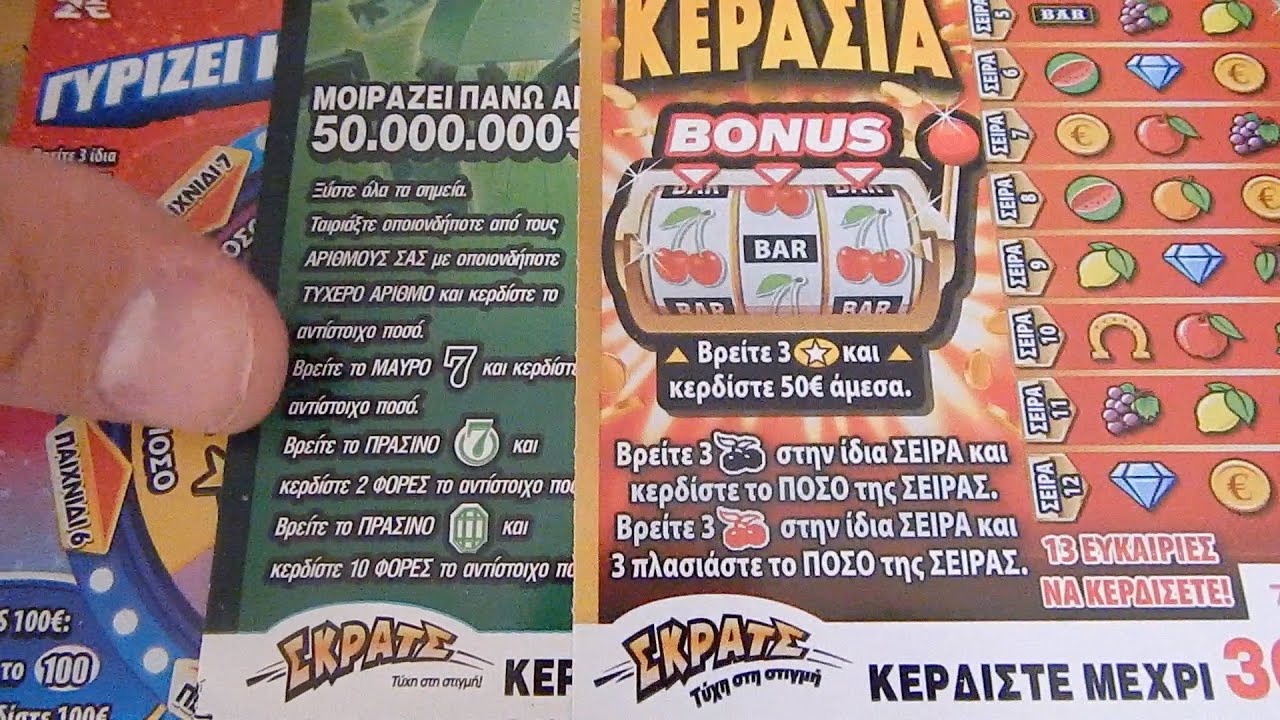 ΣΚΡΑΤΣ #1582 !! Οι κλασικες αξιες επιστρεφουν !! Greek scratchcards ...