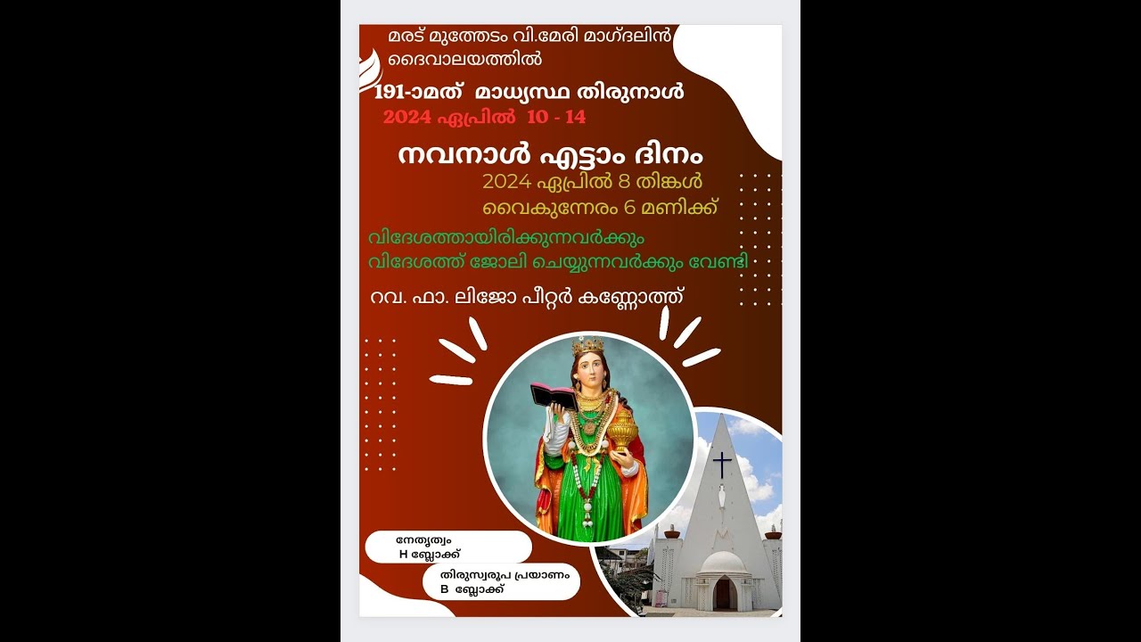 നവനാൾ || DAY 8 || LIVE STREAM || 6 PM || ST MARY MAGDALENE CHURCH ...