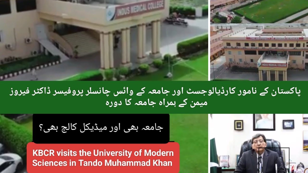 A Visit to the University of Modern Sciences & Indus Medical College ...