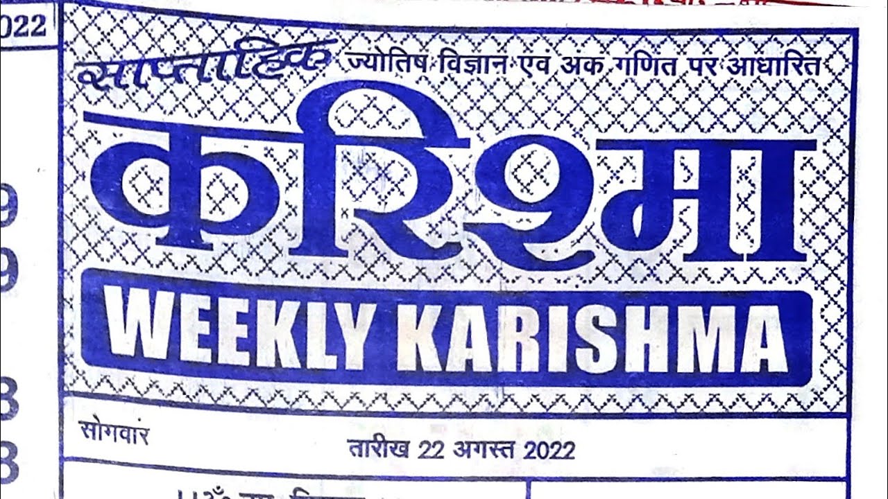22-8-2022 to 27-8-2022 saptahik Karishma Kalyan Bombay chart today ...