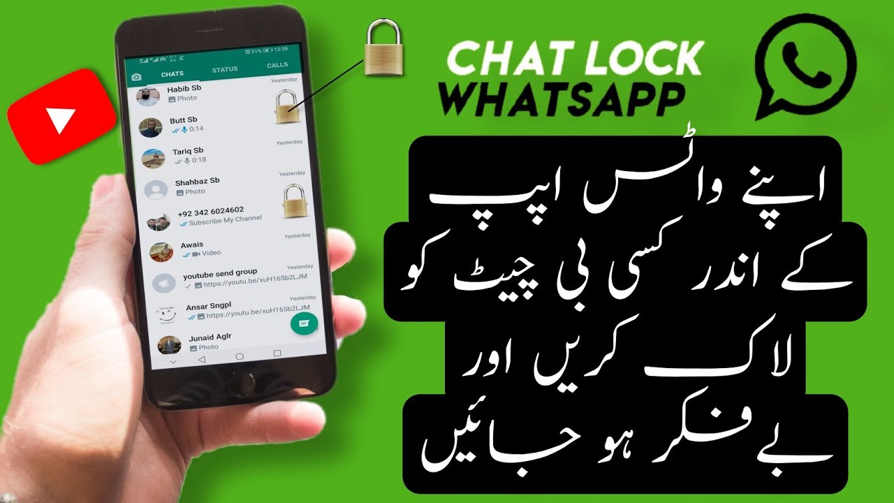 Whatsapp Chat Ko Lock Kren - YouTube