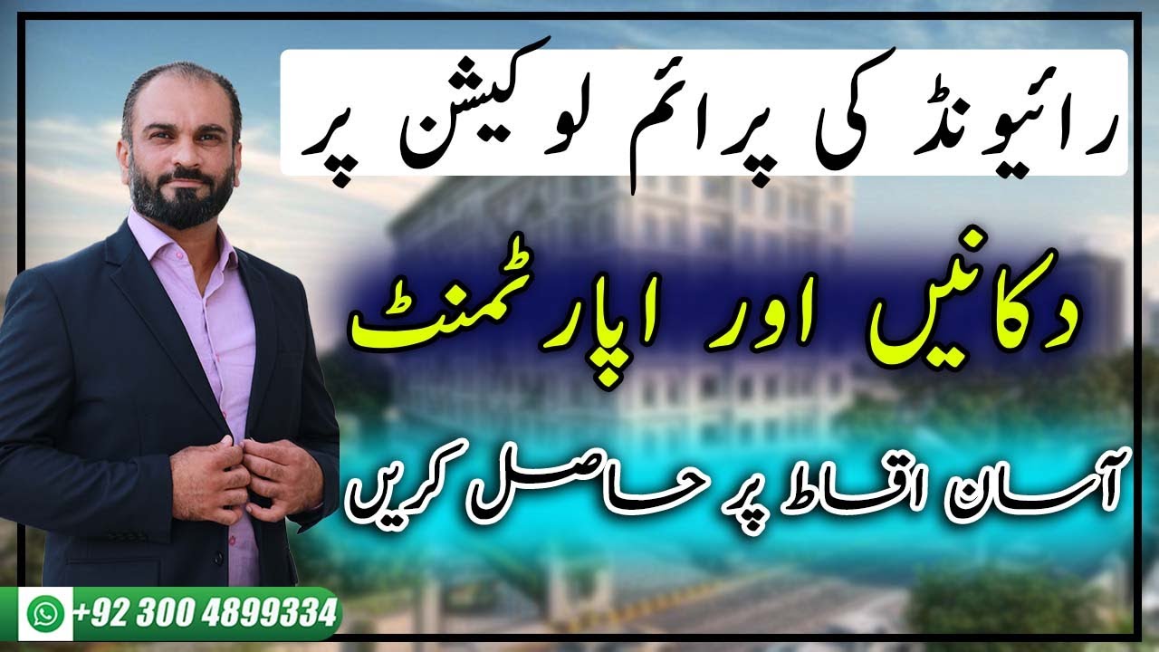 Raiwind Road Lahore Shops And Apartments On Easy Instalments | Arabian ...