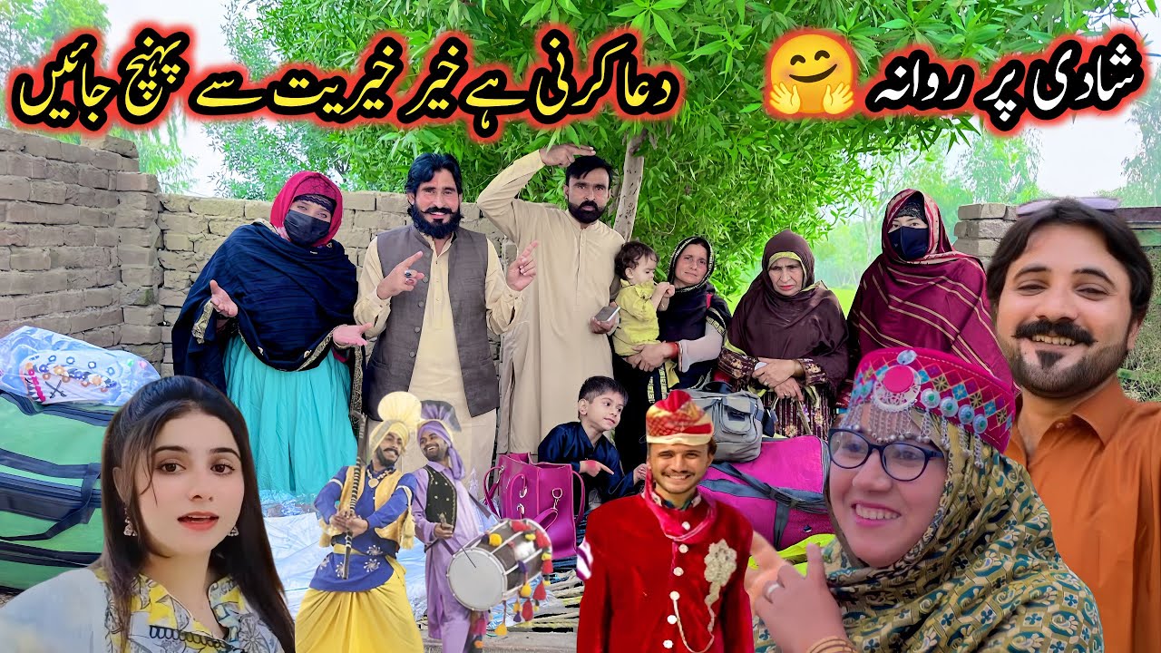 Shadi Par Rawana Ho Gaye🤗 | Saba Ahmad Vlogs | Altaf Village Food - YouTube