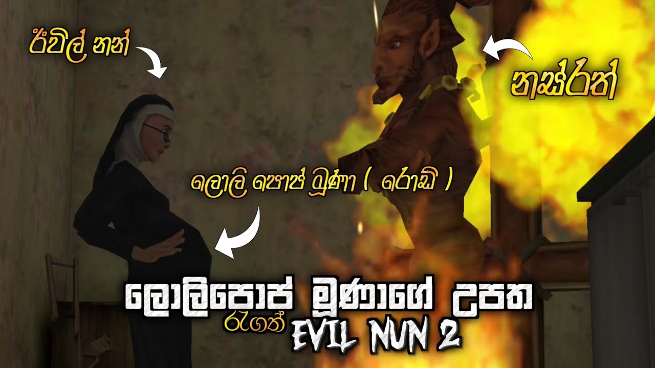 Evil Nun 2 Nazrat Ending Full Game Play - Sinhala - YouTube
