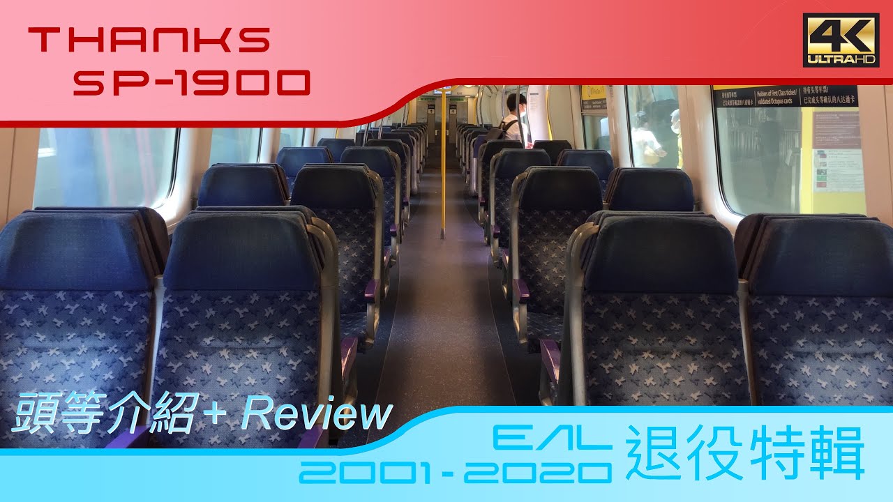SP1900 頭等介紹 + review(4k) - YouTube