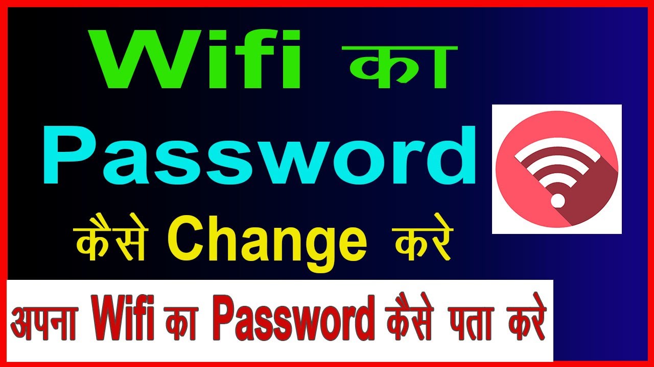 Mobile Me Wifi Ka Password Kaise Change Kare How To Change Wifi Password In Mobile In Hindi mobile-me-wifi-ka-password-kaise-change-kare-how-to-change-wifi-password-in-mobile-in-hindi