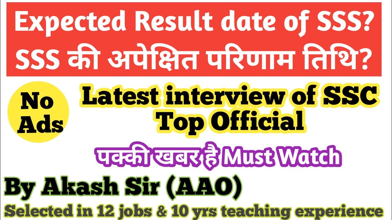 SSC Big Update | Interview of SSC Top Official | Deekshaa Study Centre - YouTube