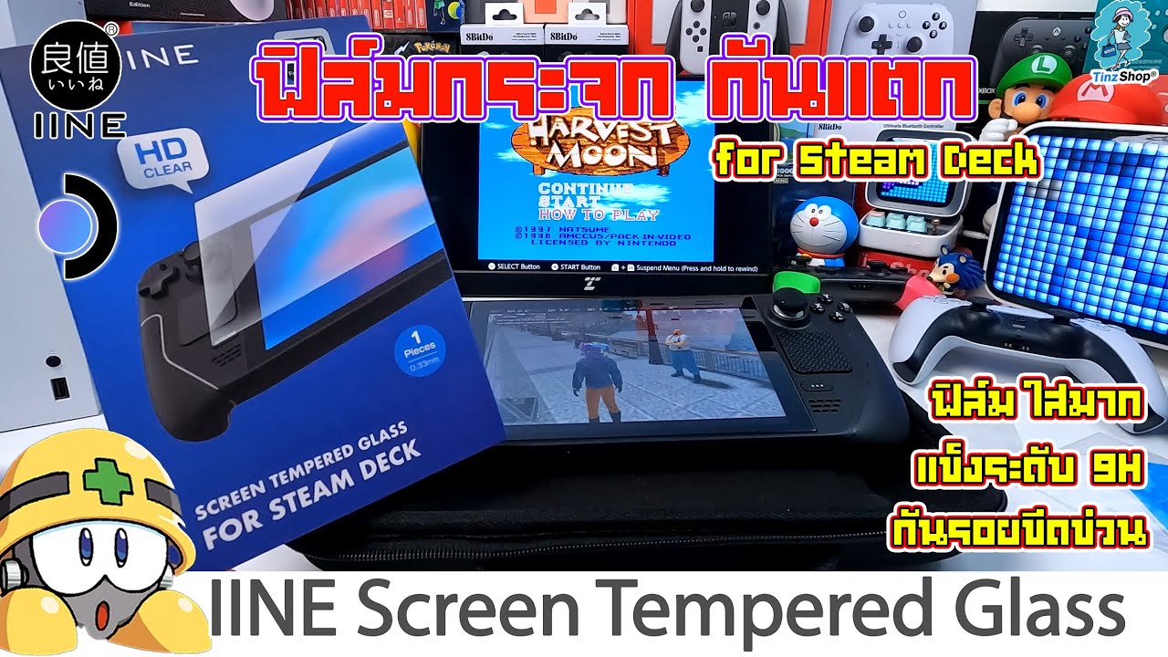 IINE Screen Tempered Glass for Steam Deck - ฟิล์มกระจก กันหน้าจอเป็นรอย ...