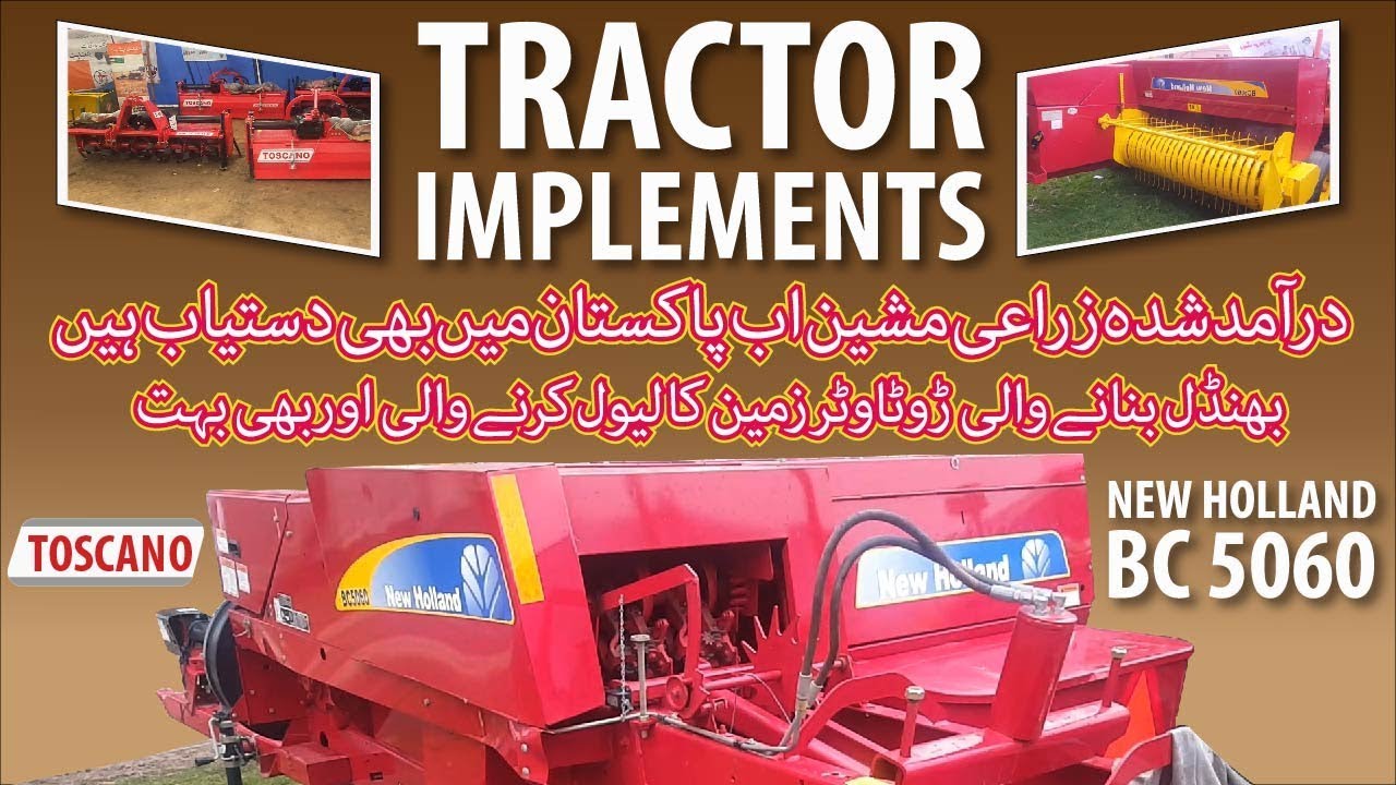 Imported tractor implements in pakistan | New Holland BC5060 Small ...
