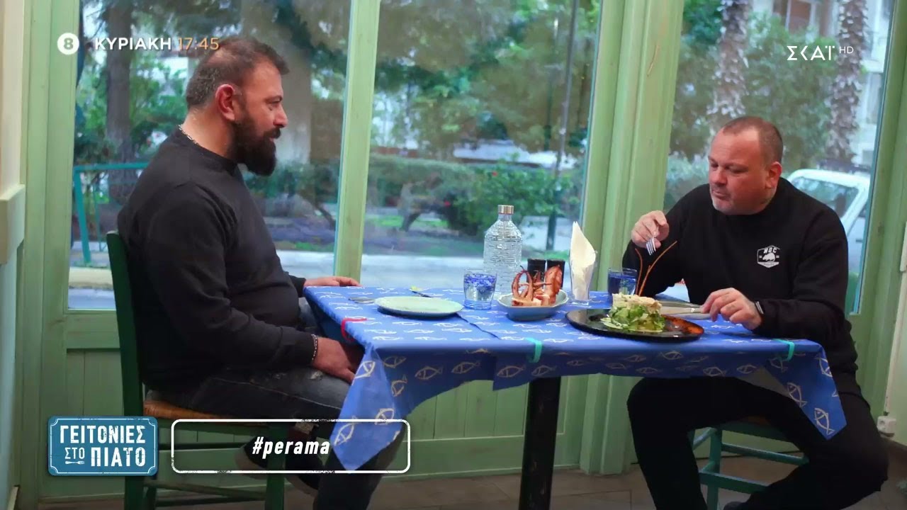 Γειτονιές στο πιάτο | Trailer | 19/02/2023 - YouTube