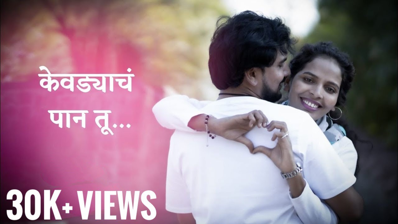 Kevdyacha Paan Tu... केवड्याचं पान तू... Pre Wedding - Pritam ...