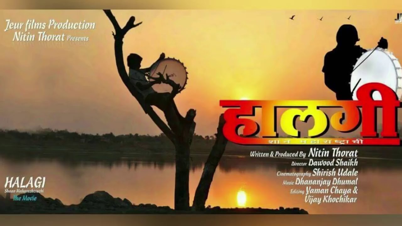 Halgi Wajati New Marathi Movie Halgi 2016 HBO Marathi - YouTube