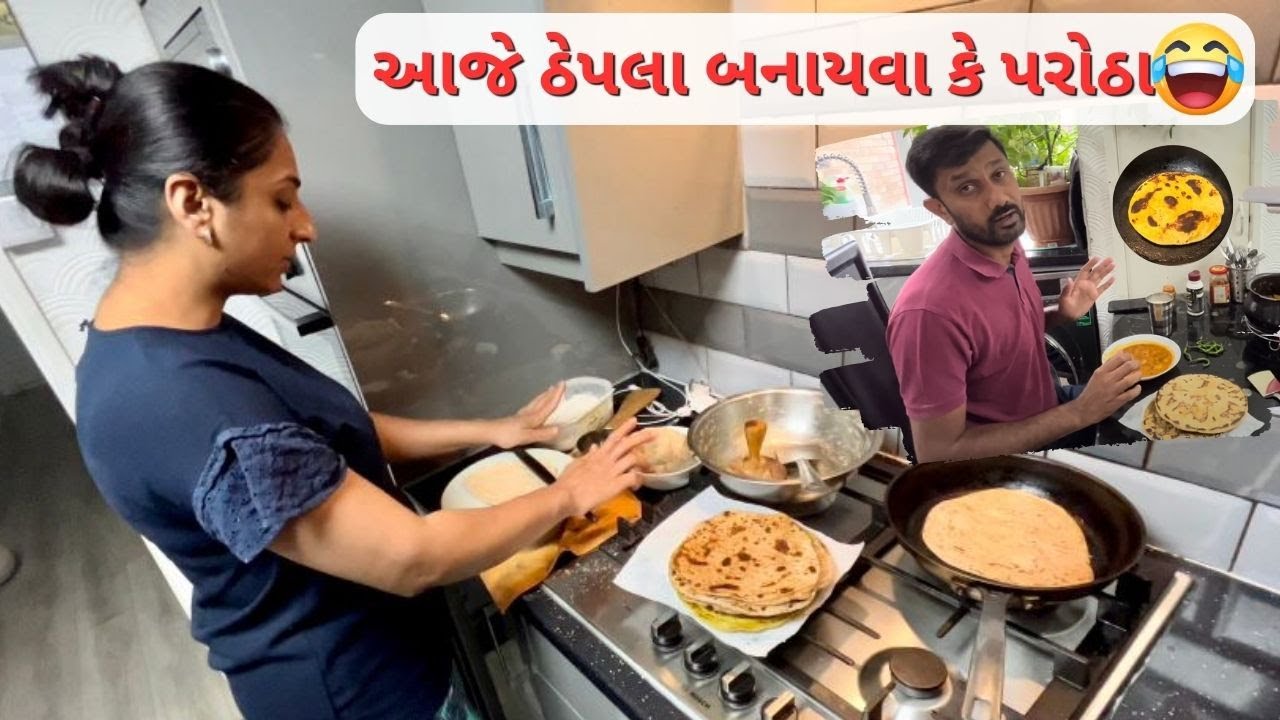 Aaje thepla banava ke parotha 😂 | #confusion #vlog - YouTube