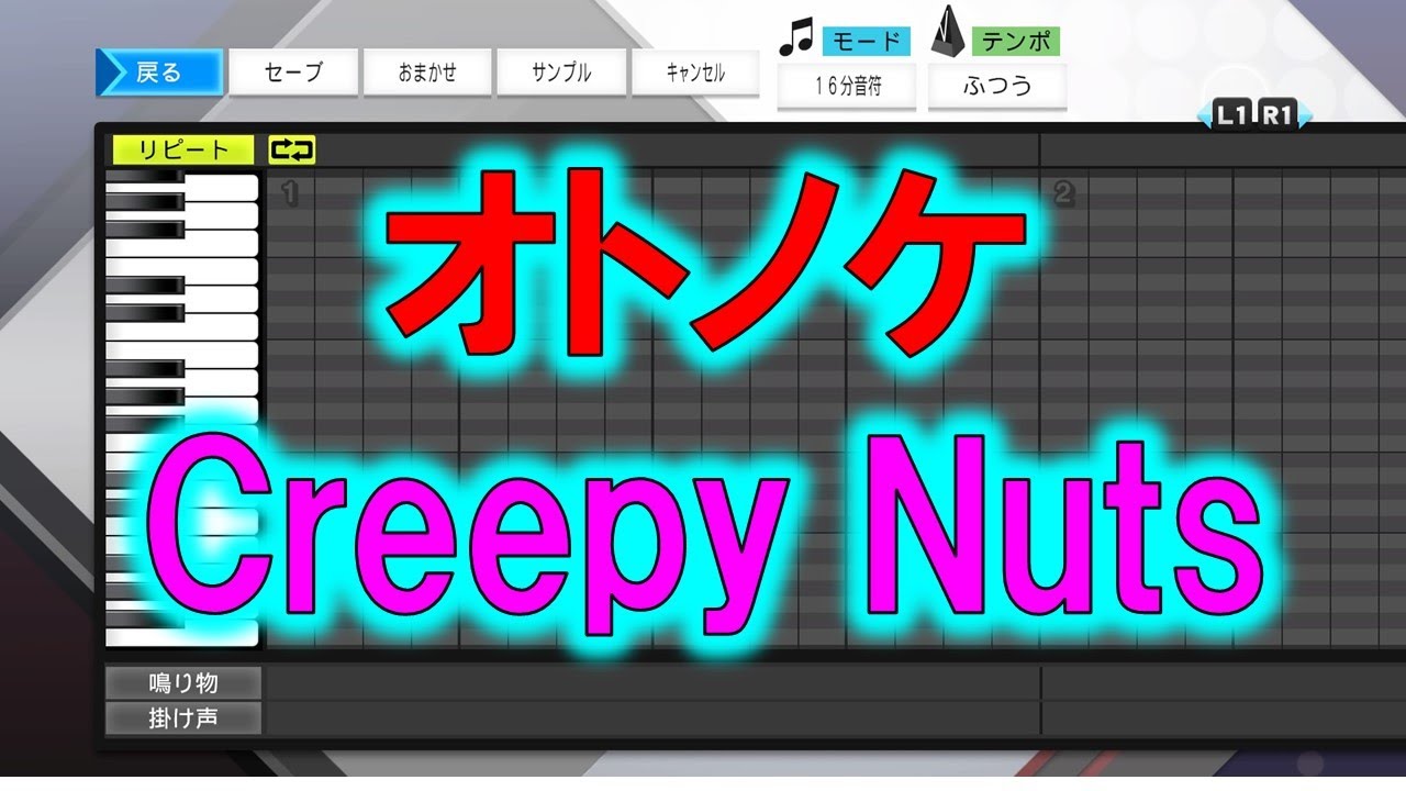 【オトノケ】【Creepy Nuts】【FIGHT SONG】 - YouTube
