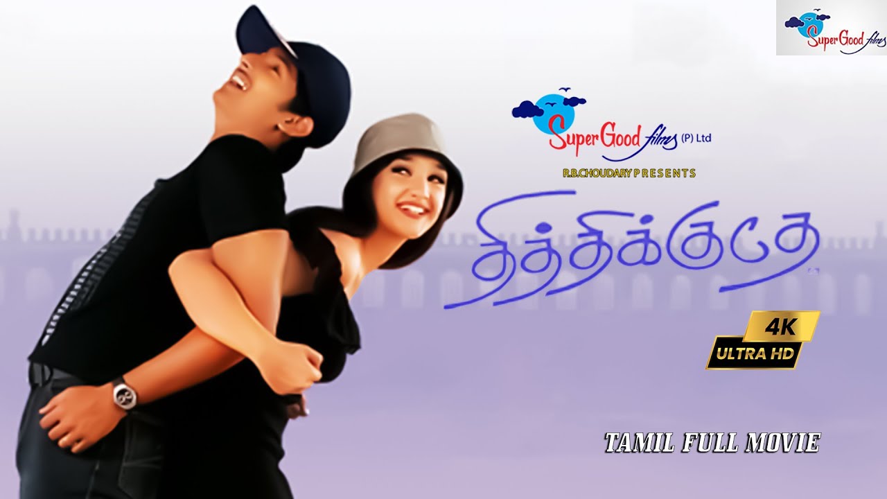 Thithikudhe | Jiiva, Sridevi Vijaykumar | Super Good Films | Tamil ...