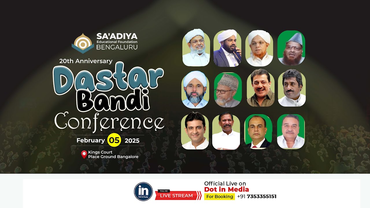 SA"ADIYA EDUCATIONAL BANGALORE | 20TH ANNIVERSARY DASTAR BANDI ...
