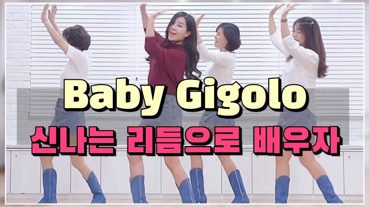Baby Gigolo| Beginner|Line Dance | 초급 라인댄스 - YouTube