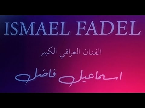 Ismael Fadel - SOUND OF TERRA Festival 2022 - YouTube