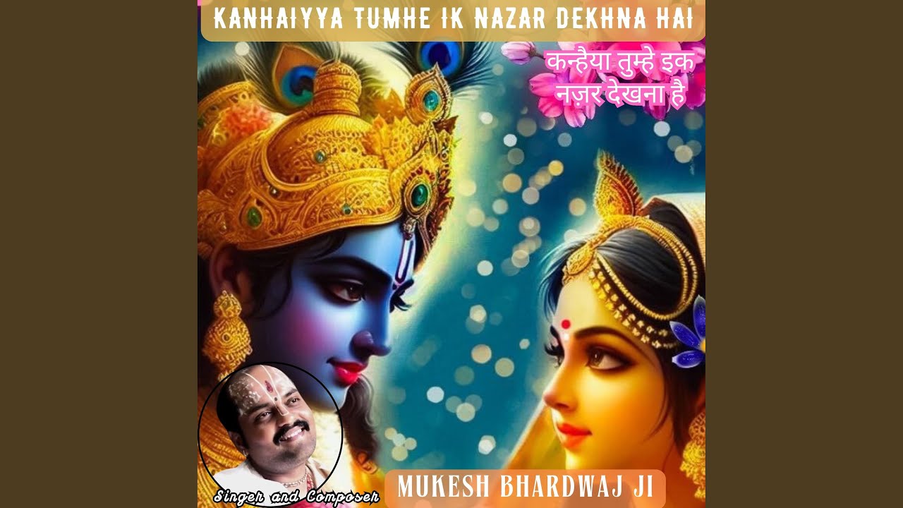 Kanhaiyya Tumhe Ik Nazar Dekhna Hai - YouTube