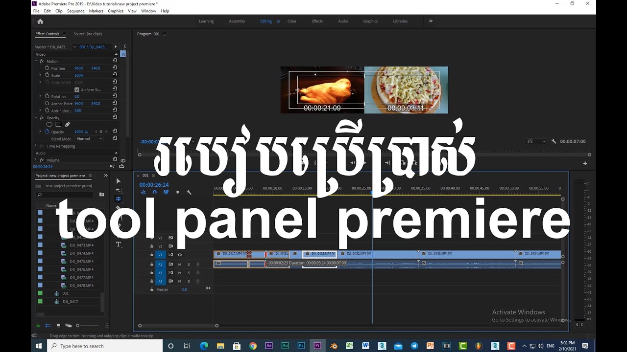 របៀបប្រើប្រាស់ Tool panel in adobe premiere 2019 - YouTube