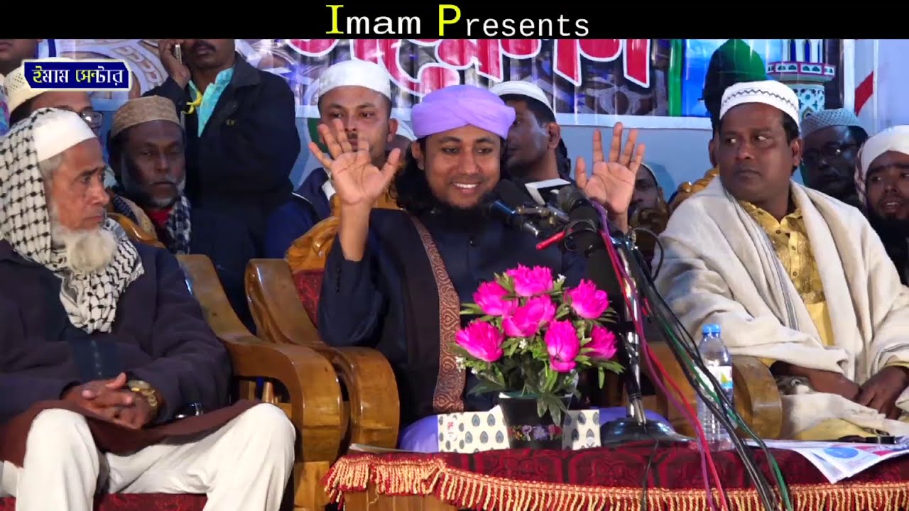 Taheri New Waz | Full HD Waz | Gias Uddin Taheri Waz 2022 | Imam Center ...