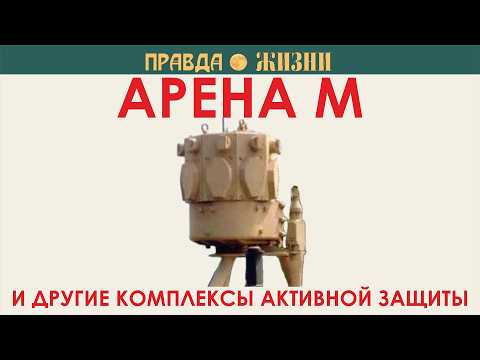 Арена М и её предшественники