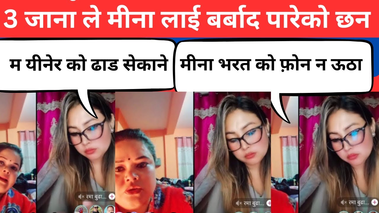 devika mina baniya kanda | bharat meena kanda | devika basnet kanda video | devika basnet kanda ...