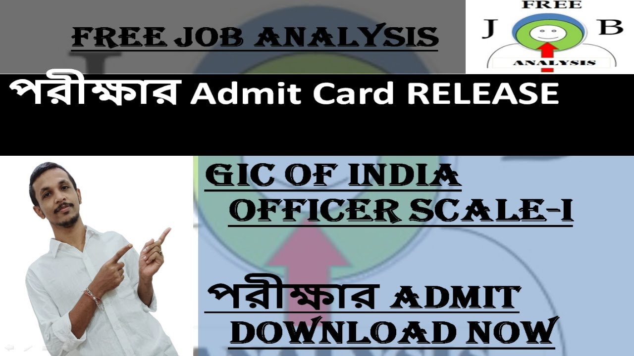 GIC EXAM ADMIT CARD DOWNLOAD NOW - YouTube