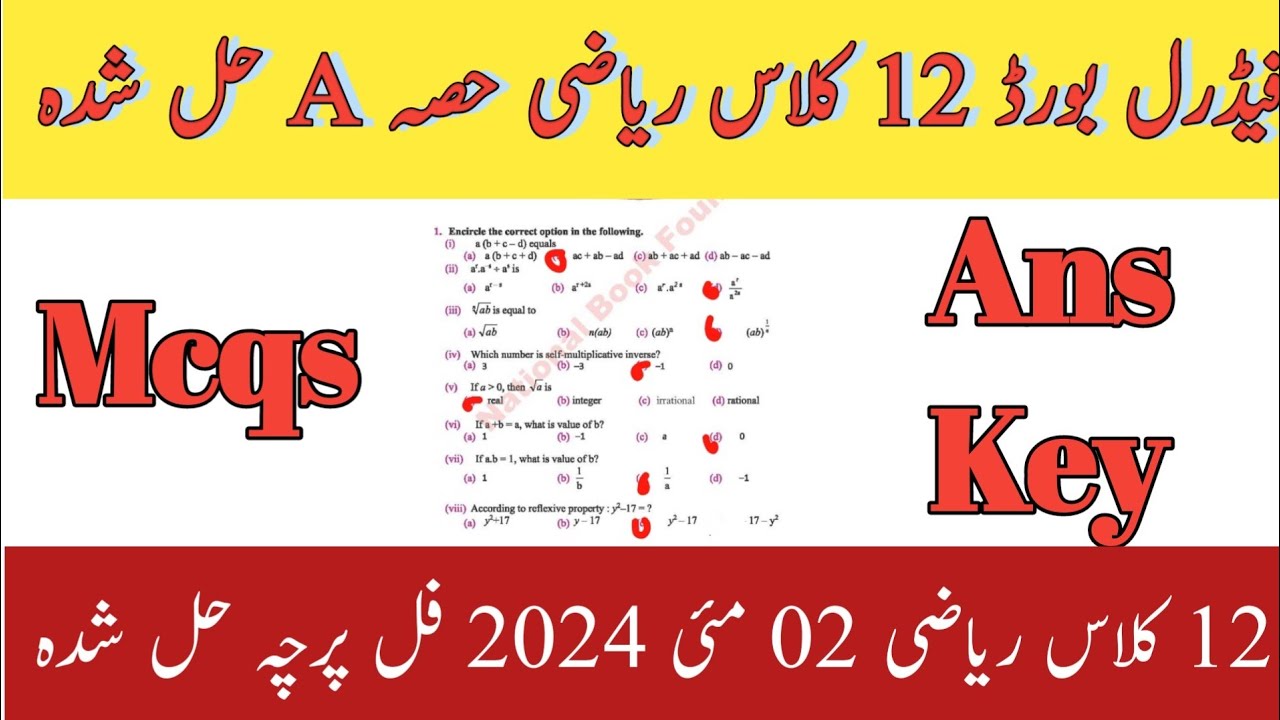 Fbise 12 Class Math Paper 2024 | Fbise Class 12 Math Ans Key 2024 - YouTube