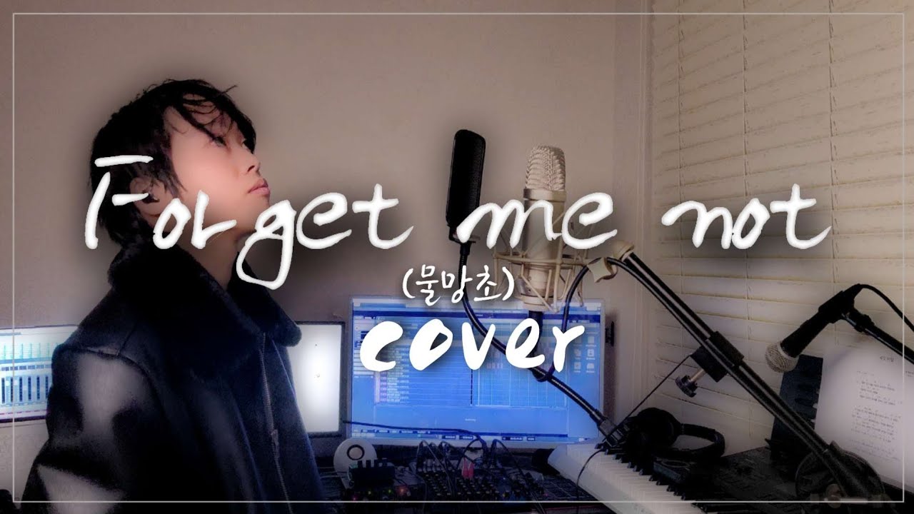 forget me not cover(cover by luxy럭시)#forgetmenot#尾崎豊#luxy럭시 - YouTube