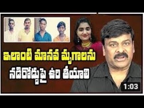 Mega Star Chiranjeevi Emotional Response On Priyanka Reddy Incident . # ...