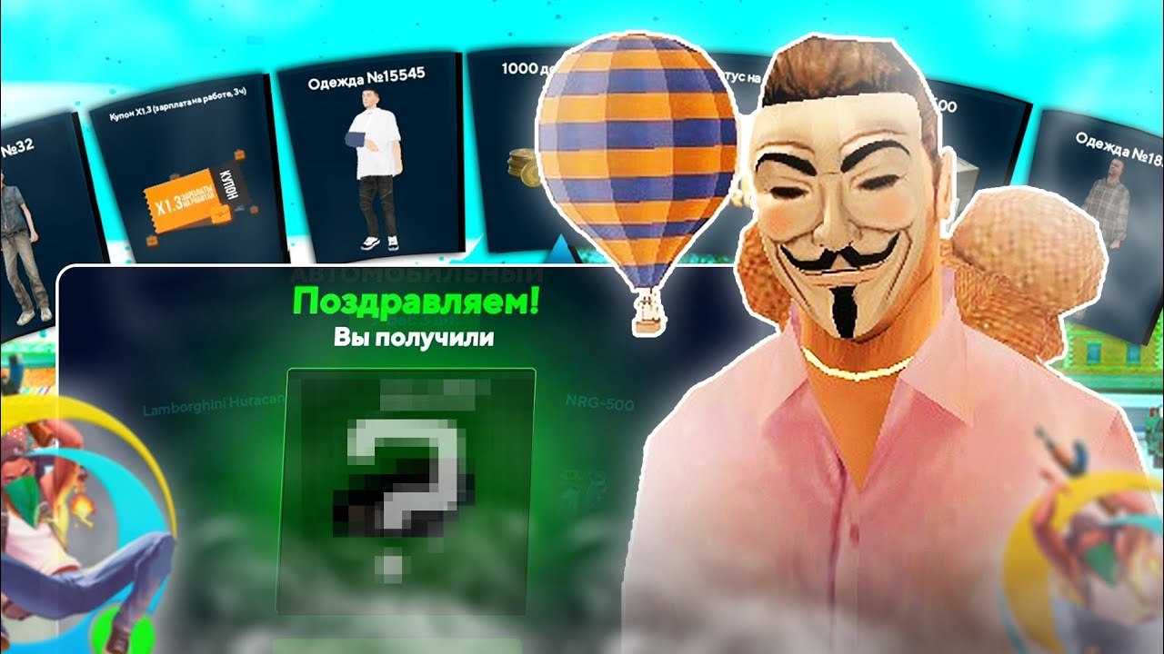 🔥🤑 ПОТРАТИЛ 10К РУБЛЕЙ! ОТКРЫЛ 20 КЕЙСОВ на ОНЛАЙН РП! 🥰 (ONLINE RP ...