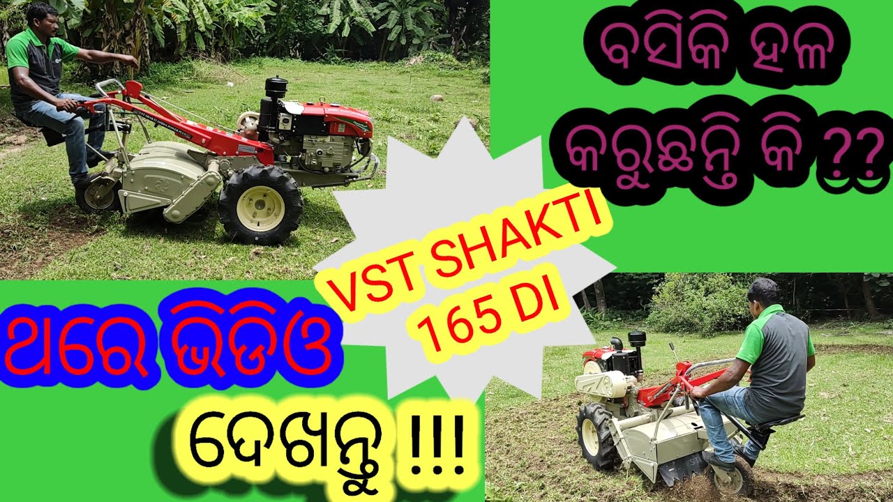 VST Shakti 165di power tiller #digital mechanic 🧰 Soren # power tiller ...