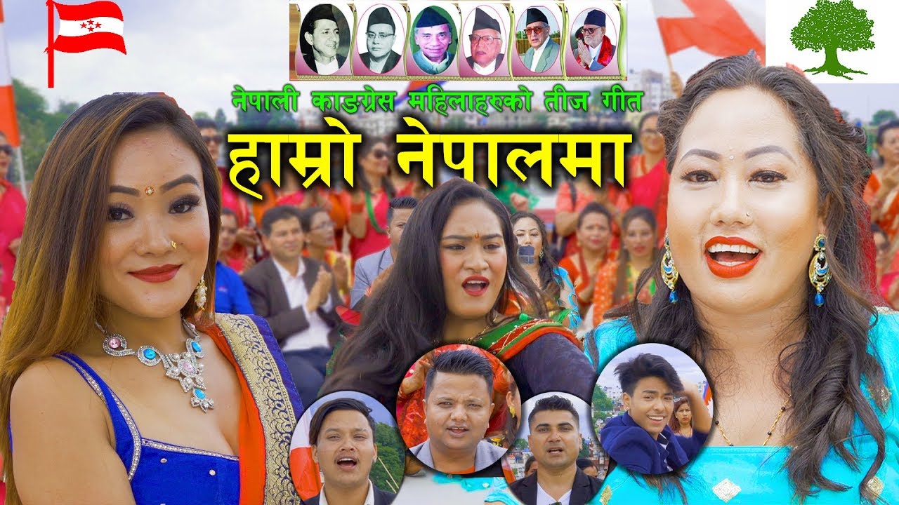 New Teej Song 2076 Congress Teej Song | Sunil Thapa & Radhika Hamal ...