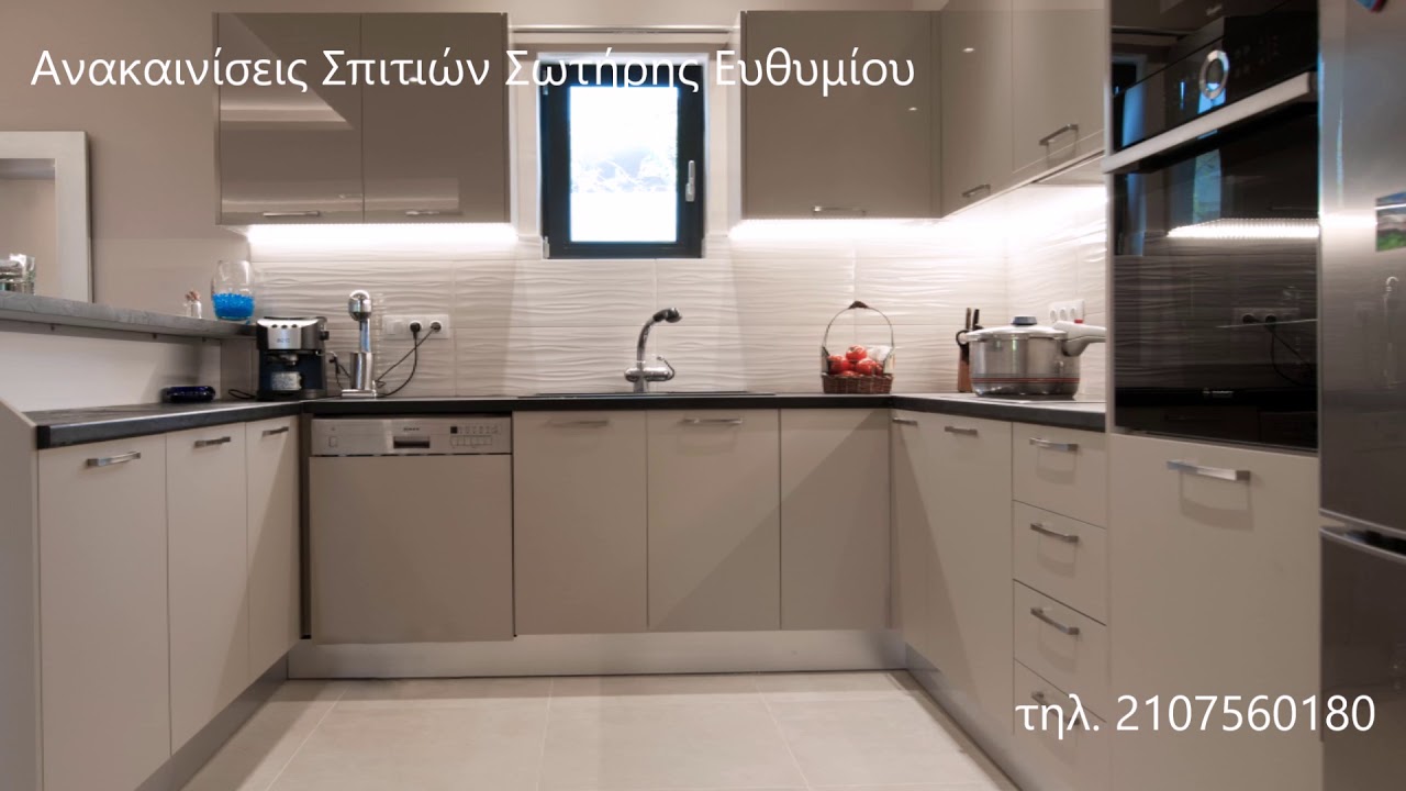 Ανακαίνιση Σπιτιού Σωτήρης Ευθυμίου - Πλήρη Ανακαίνιση Μονοκατοικίας ...