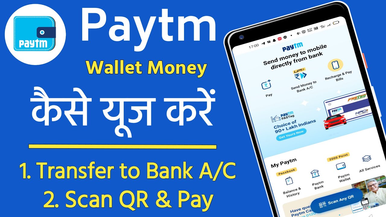 Paytm Wallet Balance Transfer to Bank | How to use Paytm Wallet Balance ...