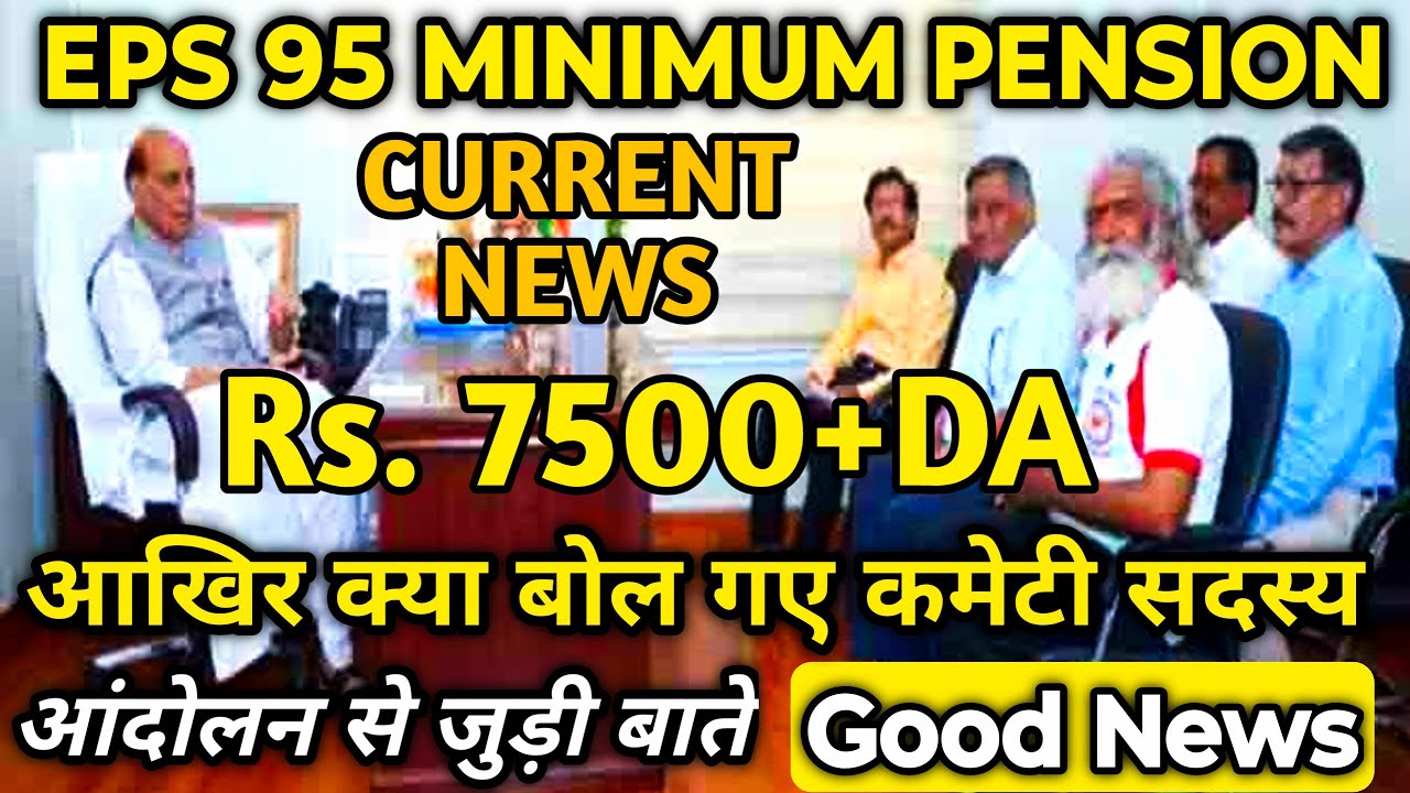 eps 95 latest news today | eps 95 pension latest news | EPS-95 | EPFO ...