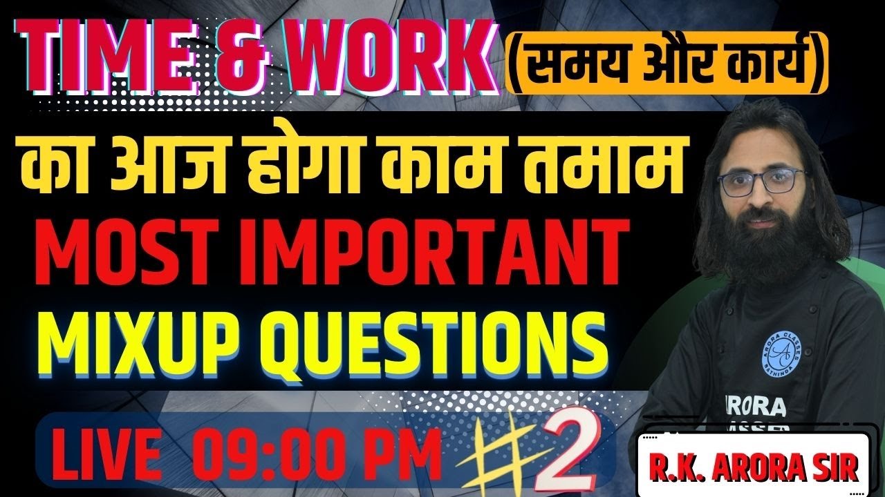SSC EXAMS | MATHS | TIME & WORK | MIXUP QUESTIONS |# 2 | 09:00 PM | आज होगा काम तमाम | ARORA ...