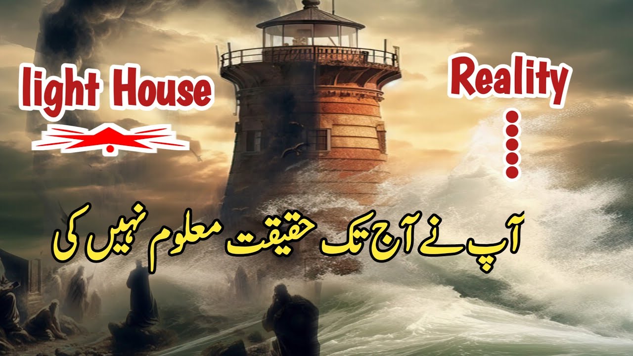 Reality Of Job In Lighthouse | lighthouse life In Iceland | Shafi,s ...