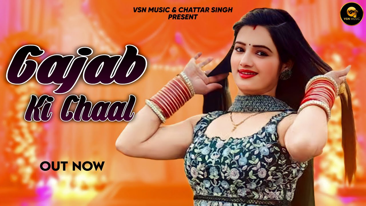 Gajab ki Chaal |Muskan Yadav |Amit Balyan | Devendra Foji | Swara Verma | New DJ Haryanvi Song ...