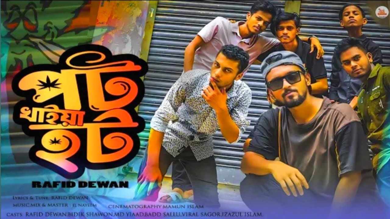 Pot Khaiya Hot_ পট খাইয়া হট _ Rafid Dewan _ New Bangla Rap Song 2024 _ Official Music Video ...