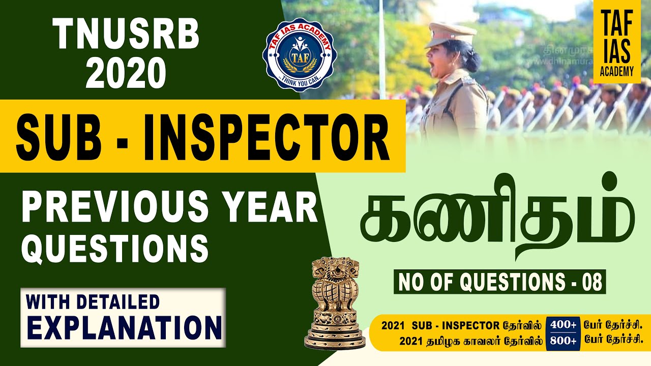 SUB - INSPECTOR 2020 PREVIOUS YEAR QUESTION PAPER | MATHS | EXPLANATION ...