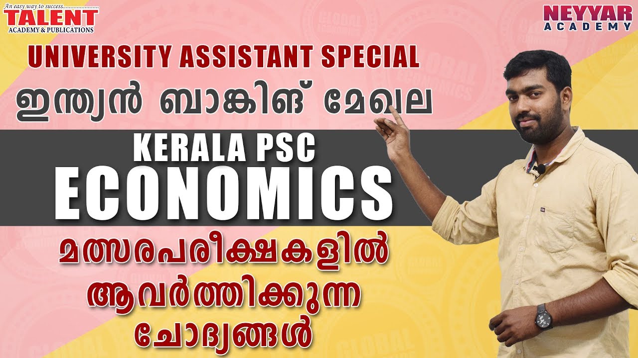 Kerala PSC Economics for University Assistant Exam on Indian Banking ...