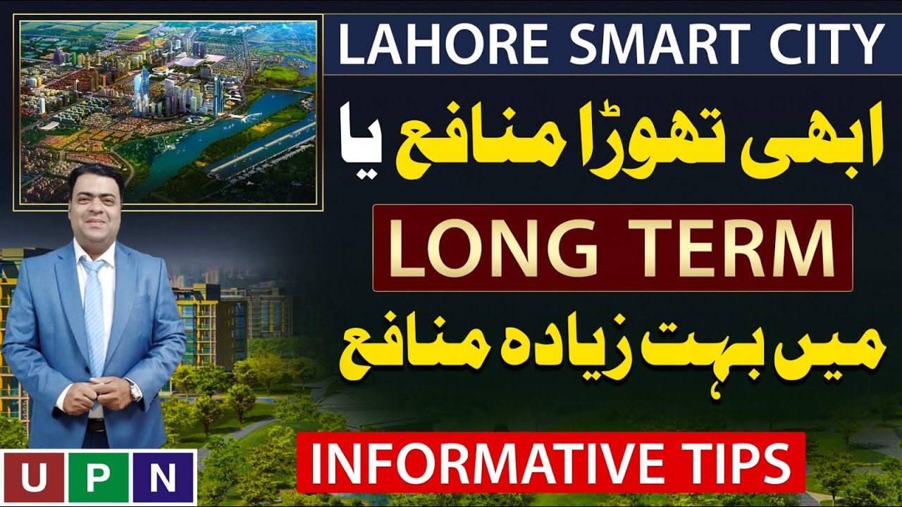 Lahore Smart City | Short Term Investment OR Long Term Huge Profit ...