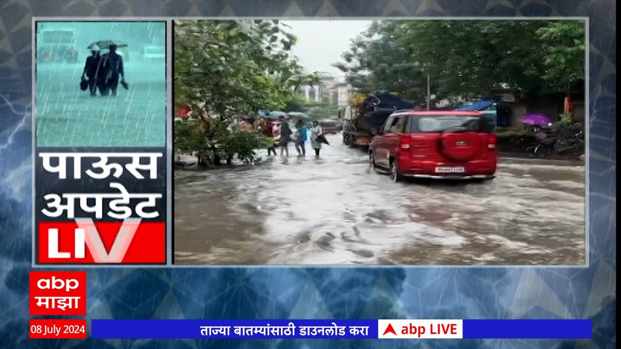 Vasai Nalasopara-Water logging : वसई विरारमध्ये पुन्हा दमदार पाऊस, सखल ...