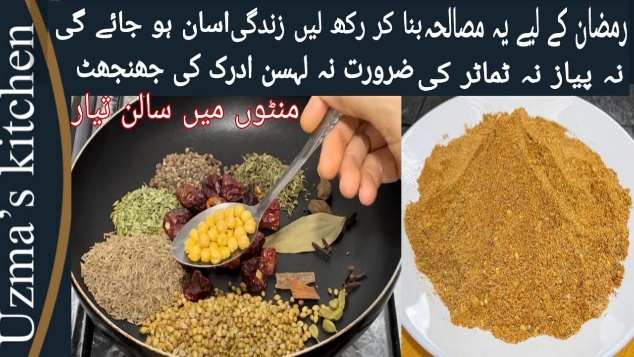 No Onion,No Tomato ,instant Salan Masala Recipe/Make and store for ...