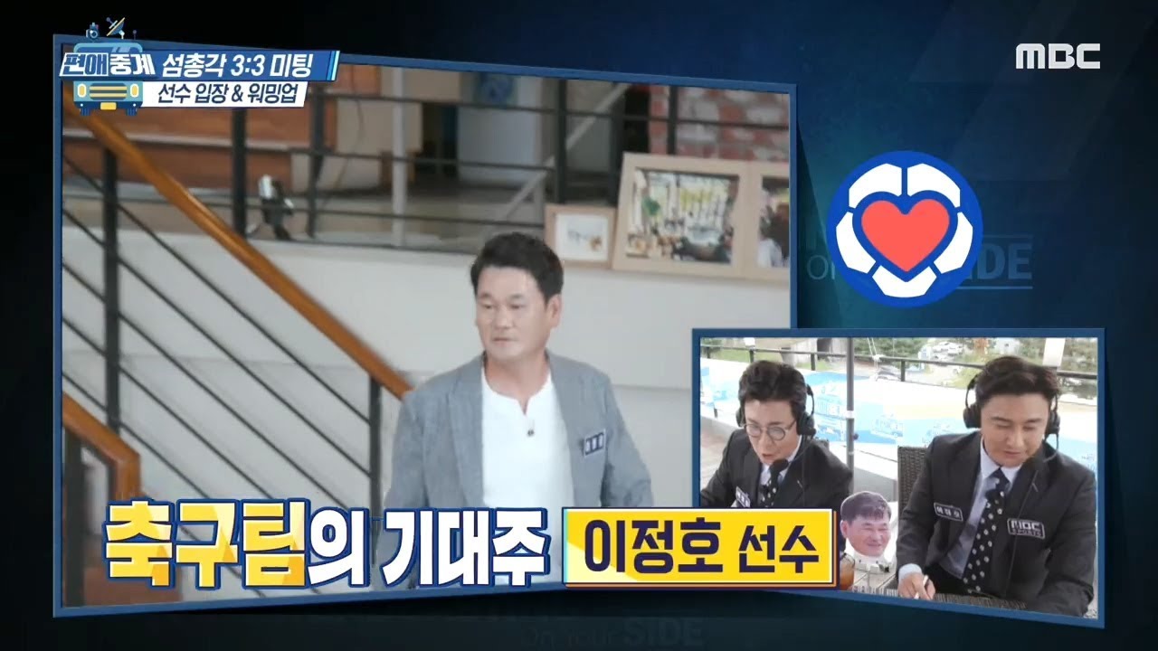[HOT] Make a blind date 편애중계 20190817 - YouTube