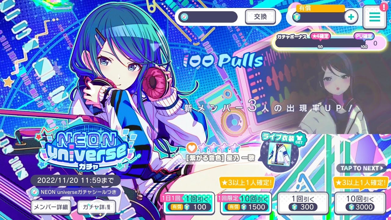 NEON Universe [JP Project Sekai] 100 PULLS - YouTube